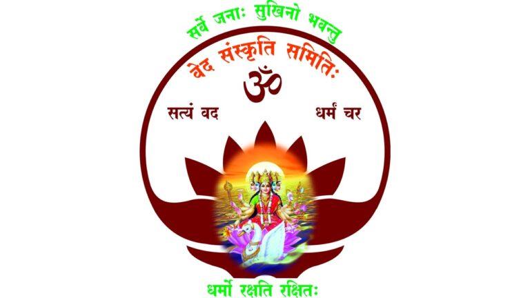 Recent Webinars – vedasamskrutisamiti